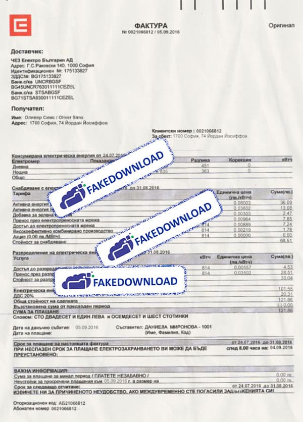 Bulgaria Proof Address Fake Template | download fake | Fakesample
