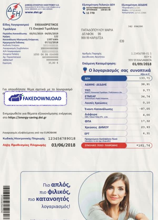 Greece Proof Address Fake Template | download fake | Fakesample