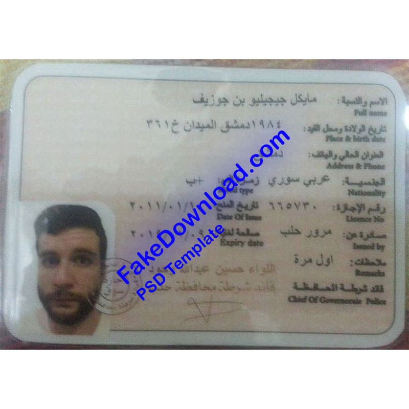 Syria Driver Licence Fake Template | download fake | Fakesample