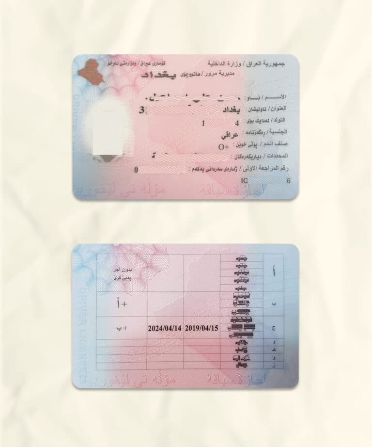 Iraq Driver Licence Fake Template 🚀