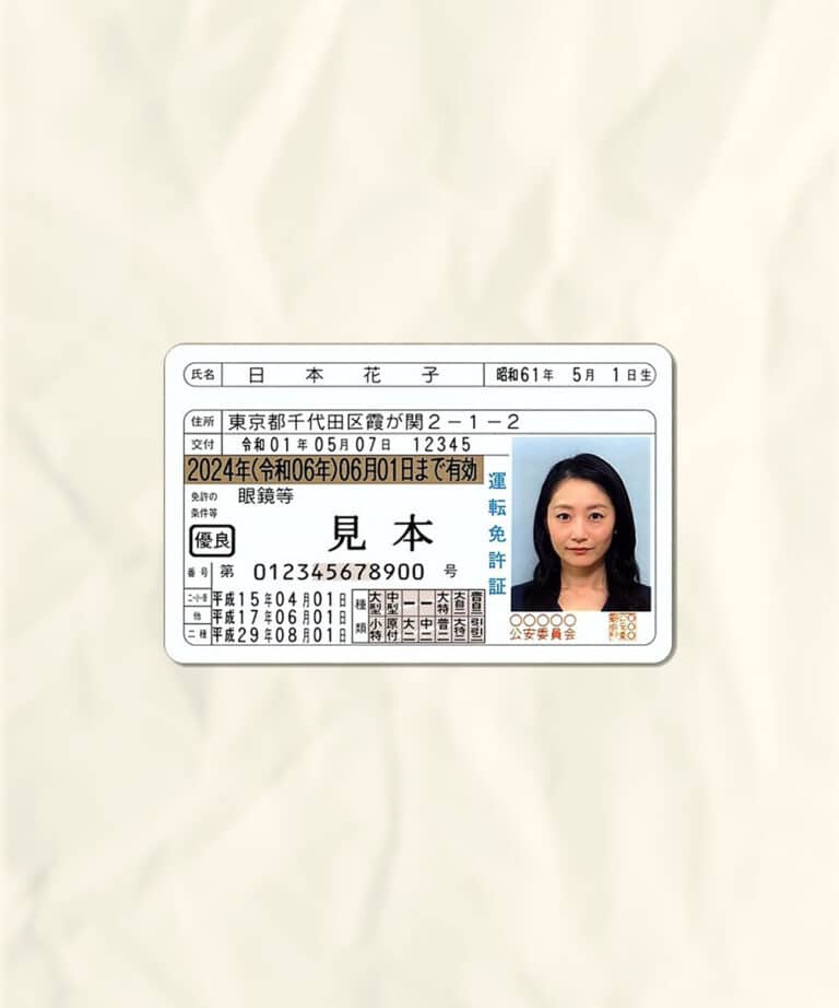 Japan National ID Card Fake Template | download fake | Fakesample
