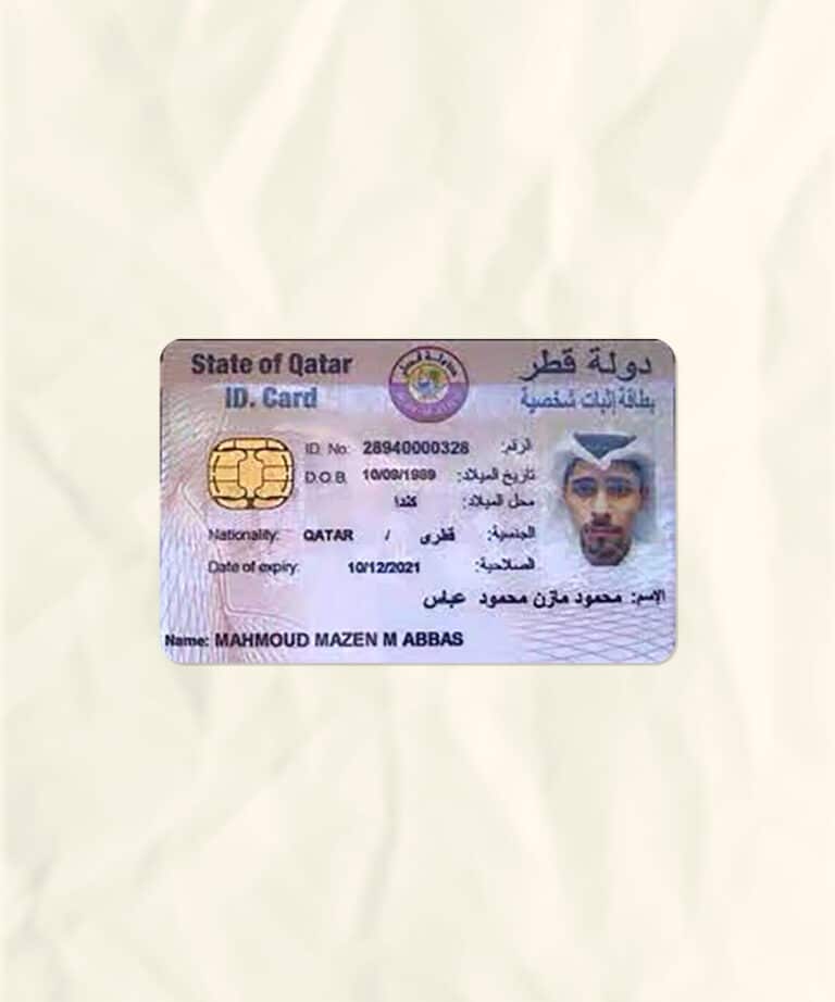 Qatar | download fake | Fake Sample
