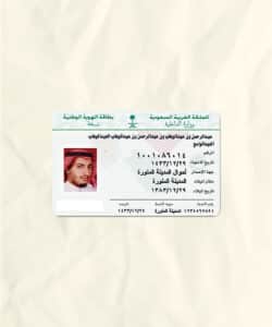 Saudi Arabia | download fake | Fake Sample