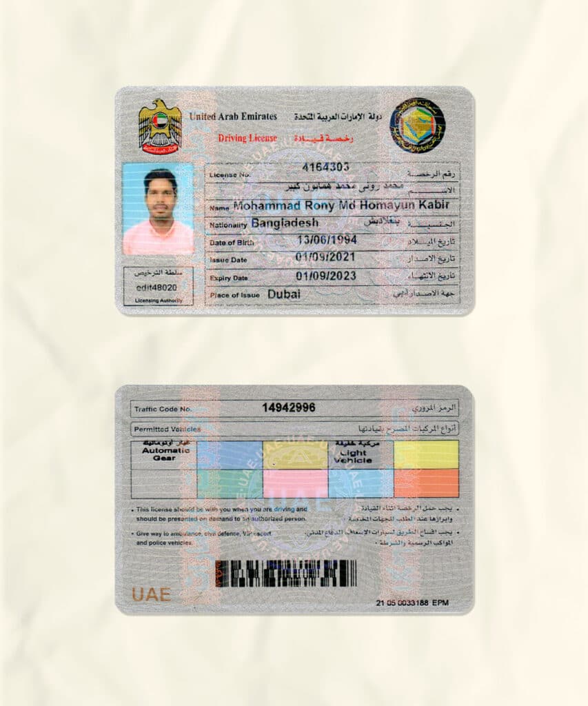 Emirates Driver Licence Fake Template | download fake | Fakesample