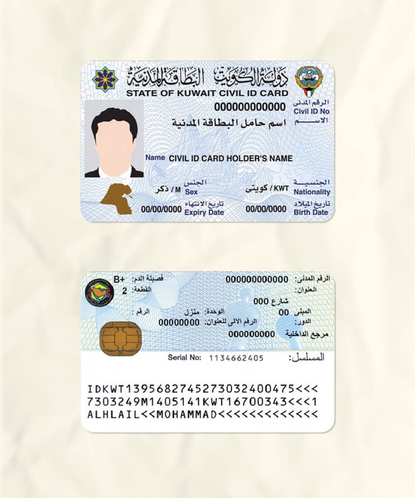 Kuwait | download fake | Fake Sample