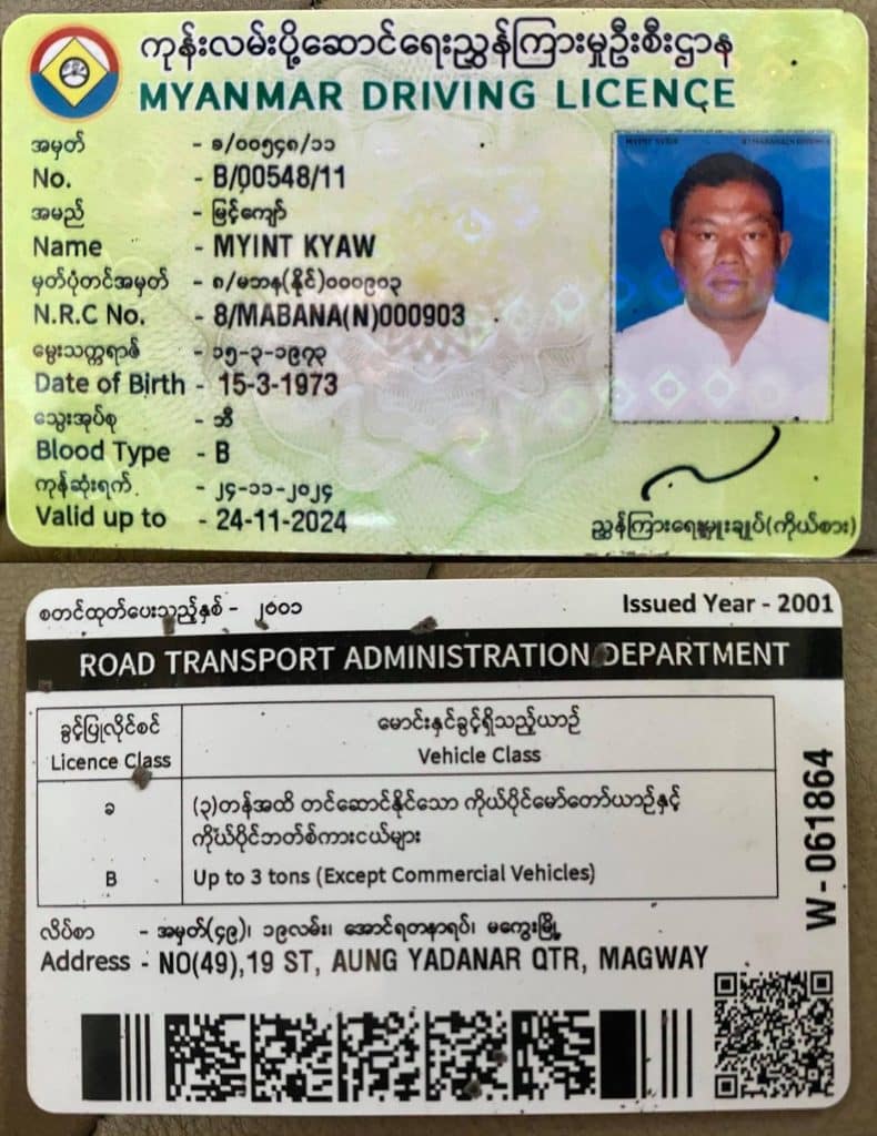 Myanmar Driver Licence Fake Template 🚀